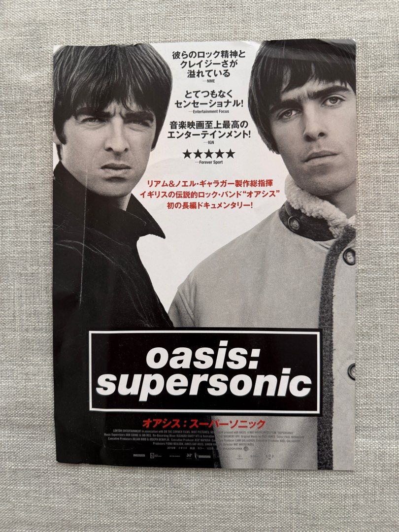2016 Oasis: Supersonic Japan Cinema Mini Poster / Leaflet, Hobbies ...