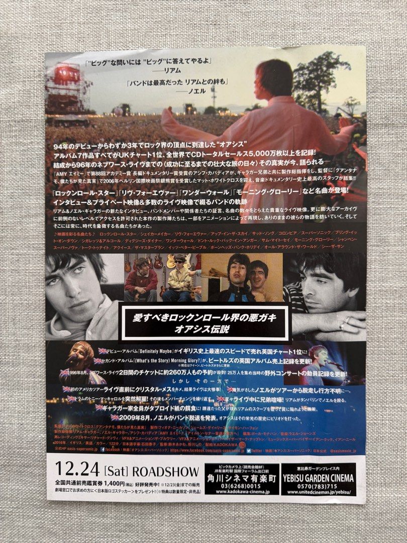 2016 Oasis: Supersonic Japan Cinema Mini Poster / Leaflet, Hobbies ...