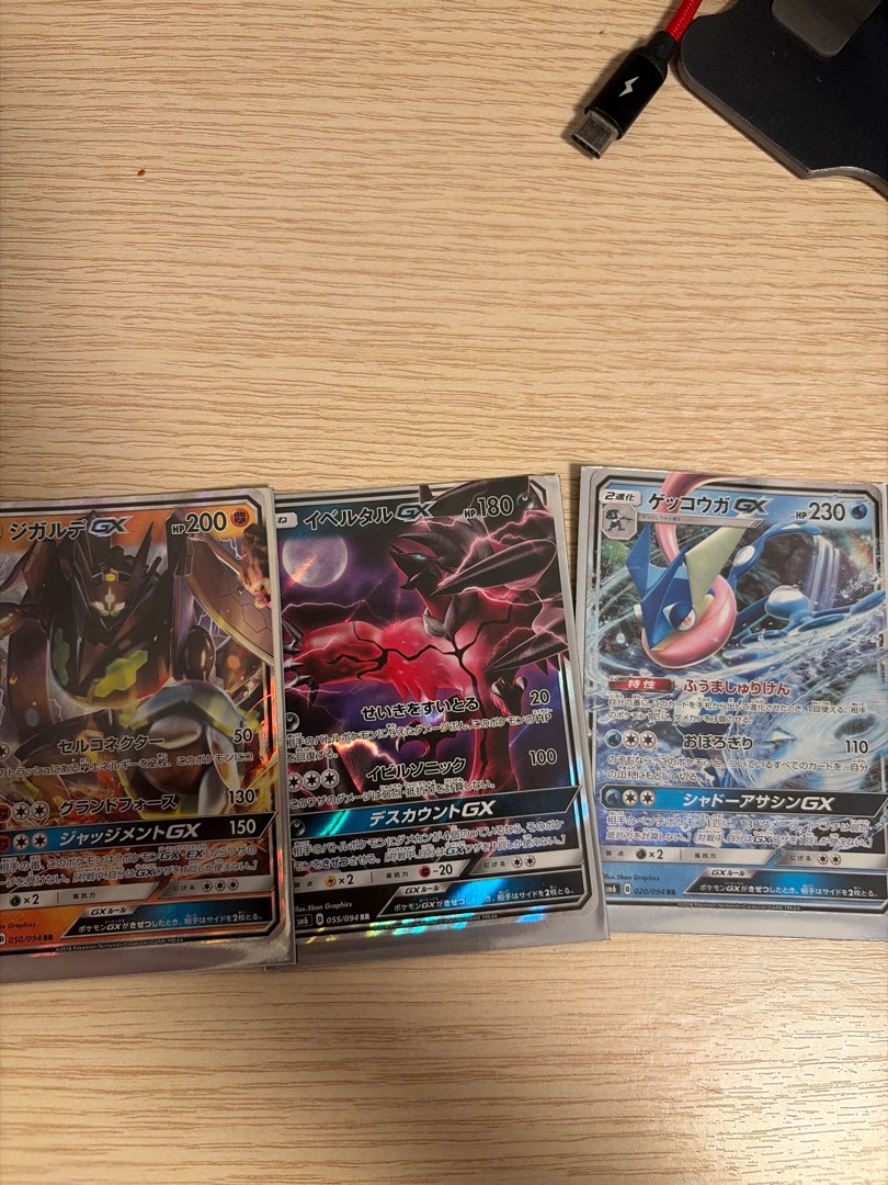 2018 Japanese Sun and moon Pokemon GX Cards - Yveltal, Greninja ...