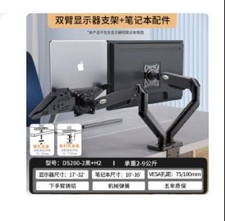 Monitor Screen Arm, Computers & Tech, Parts & Accessories, Computer ...
