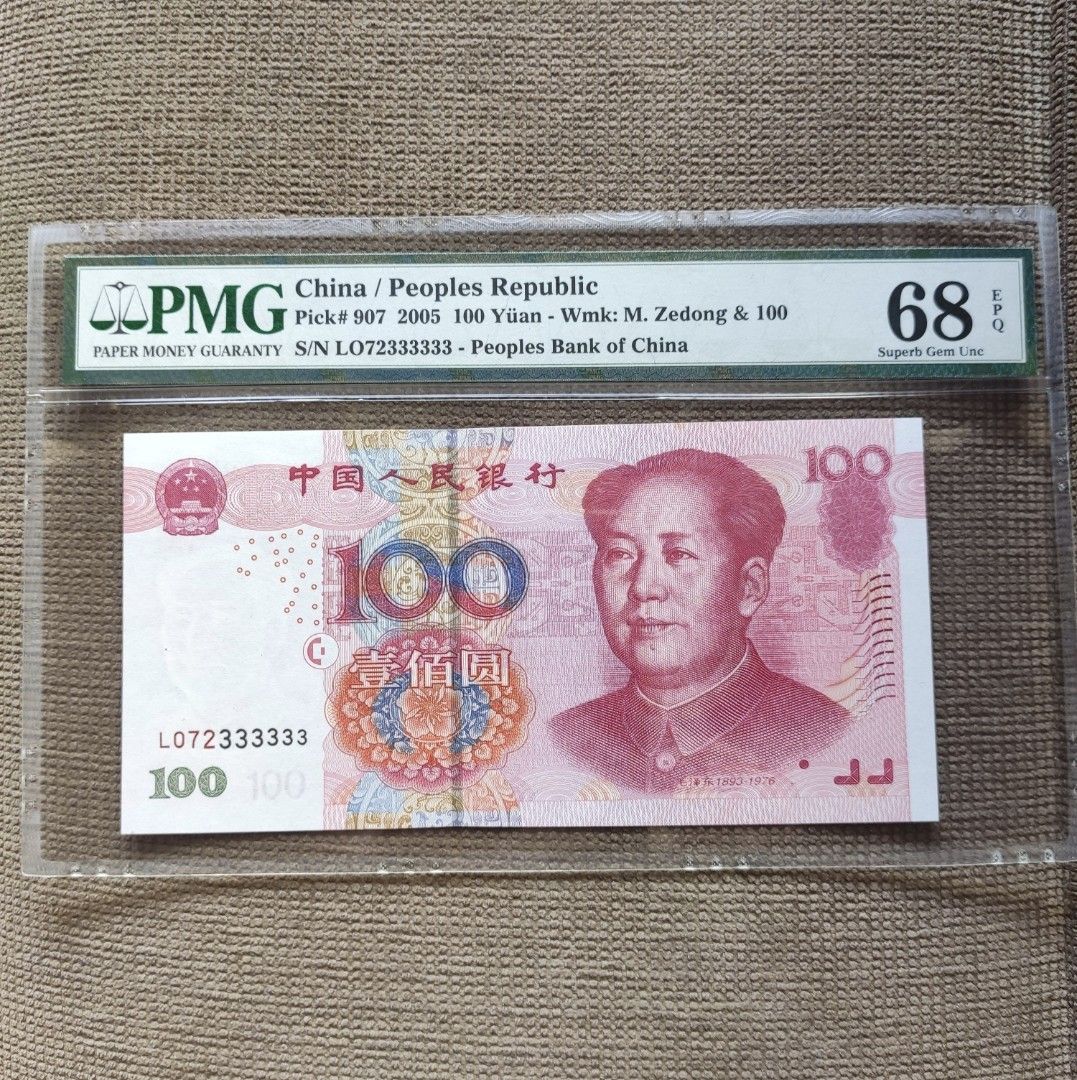 333333 China 100 Yuan fancy serial number note PMG 68 epq, Hobbies ...