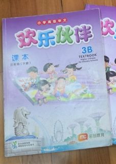 Primary 3 & 4 Science & Chinese Textbooks, Hobbies & Toys, Books ...