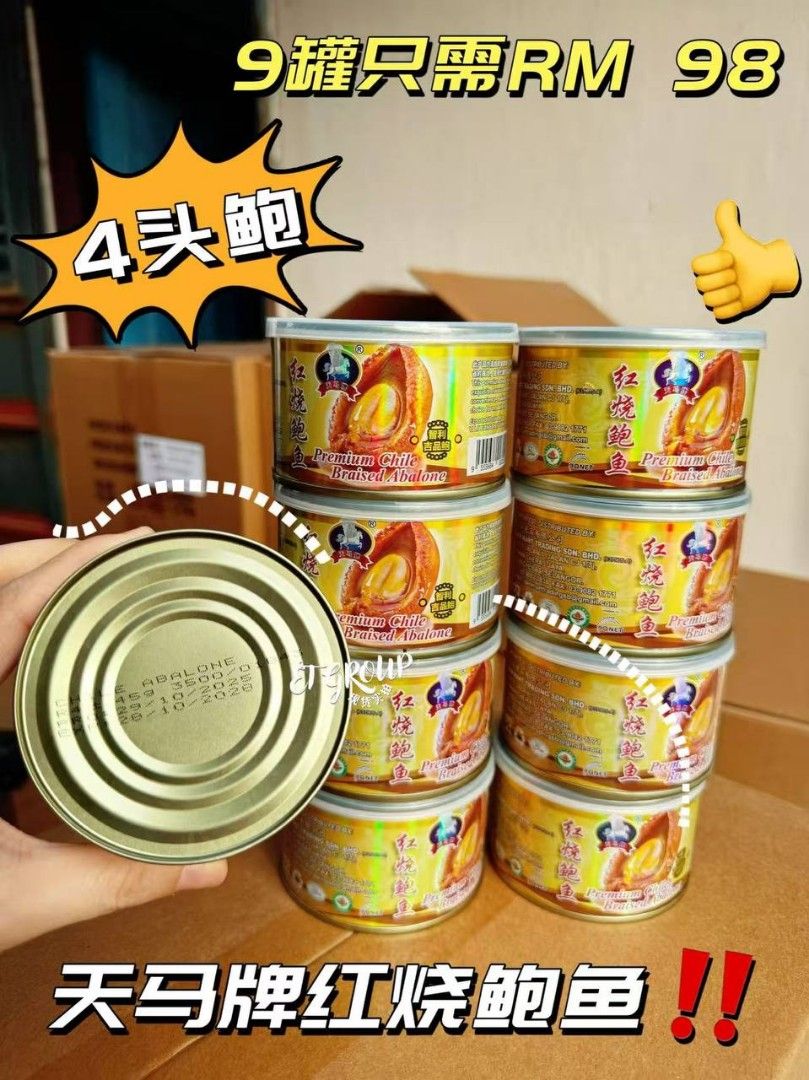 9 pcs for RM98 TM ABALONE SMALL TIN 170G(DRAIN WEIGH 45G), Food ...