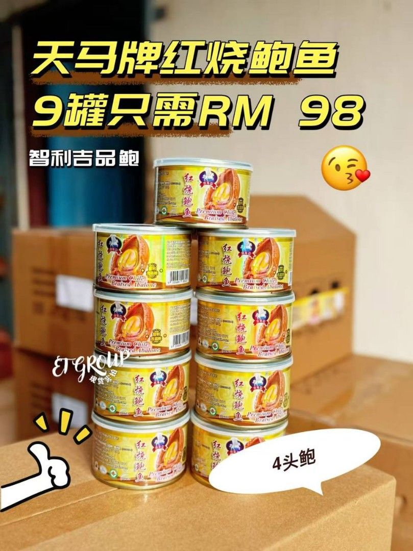 9 pcs for RM98 TM ABALONE SMALL TIN 170G(DRAIN WEIGH 45G), Food ...