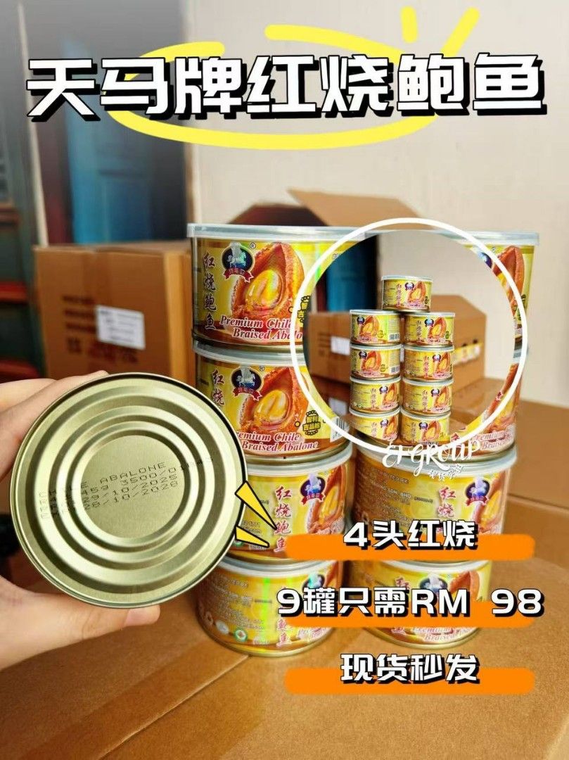 9 pcs for RM98 TM ABALONE SMALL TIN 170G(DRAIN WEIGH 45G), Food ...
