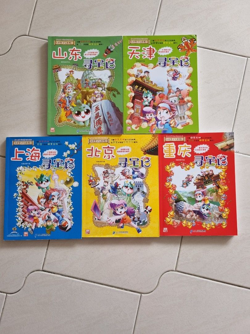 大中华寻宝记 前5本, Hobbies & Toys, Books & Magazines, Children's Books on ...