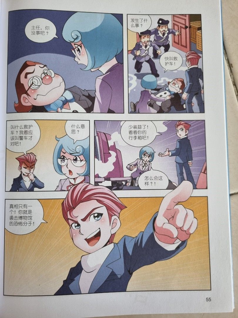 大中华寻宝记 前5本, Hobbies & Toys, Books & Magazines, Children's Books on ...