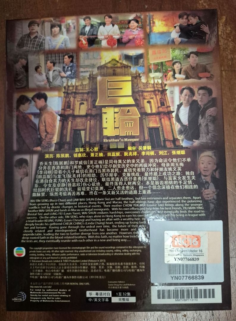 巨轮 Brother's Keeper TVB Drama DVD, Hobbies & Toys, Music & Media, CDs ...