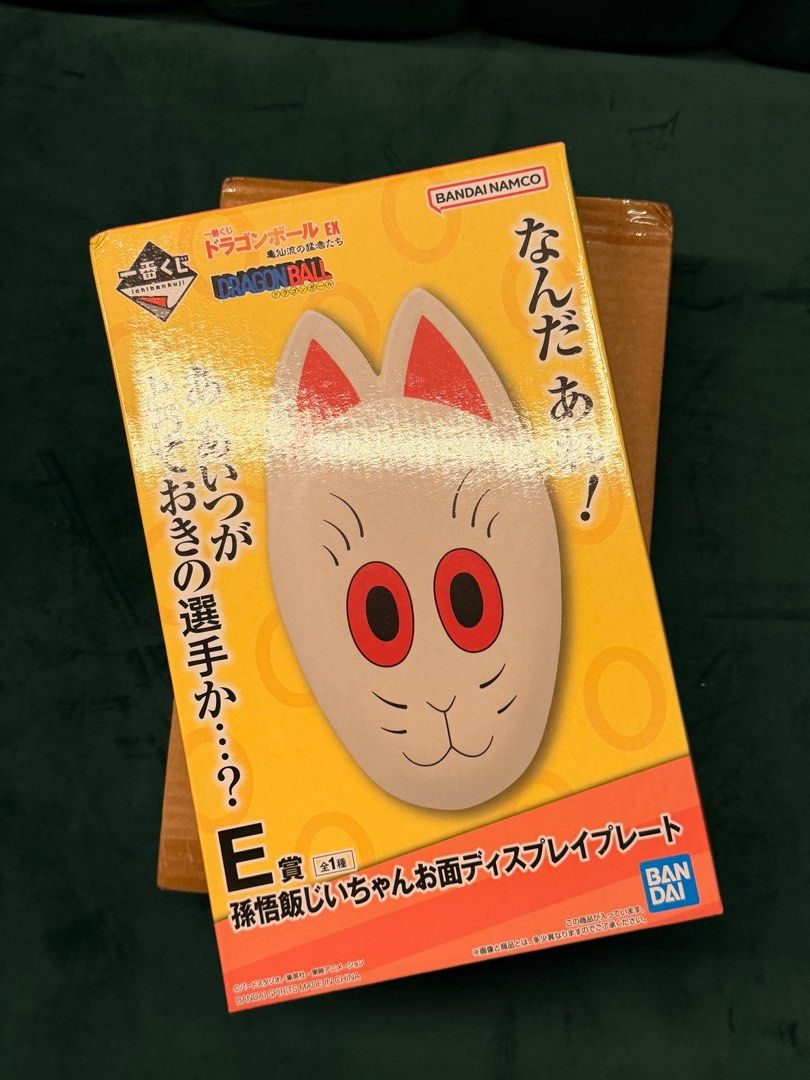 🐉 Ichiban Kuji Dragon Ball EX Prize E Grandpa Gohan Dish Plate, Hobbies ...