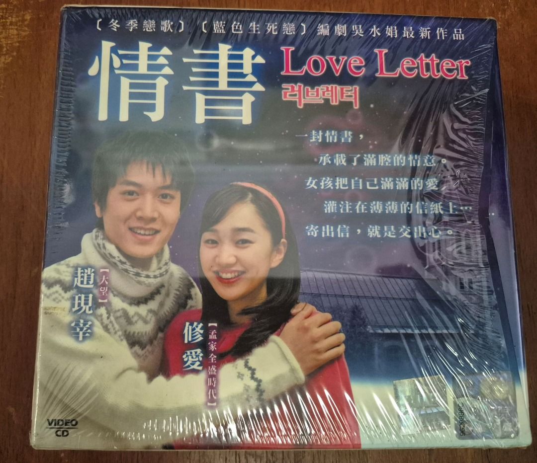 情书 Love Letter DVD - Korean Drama, Hobbies & Toys, Music & Media, CDs ...