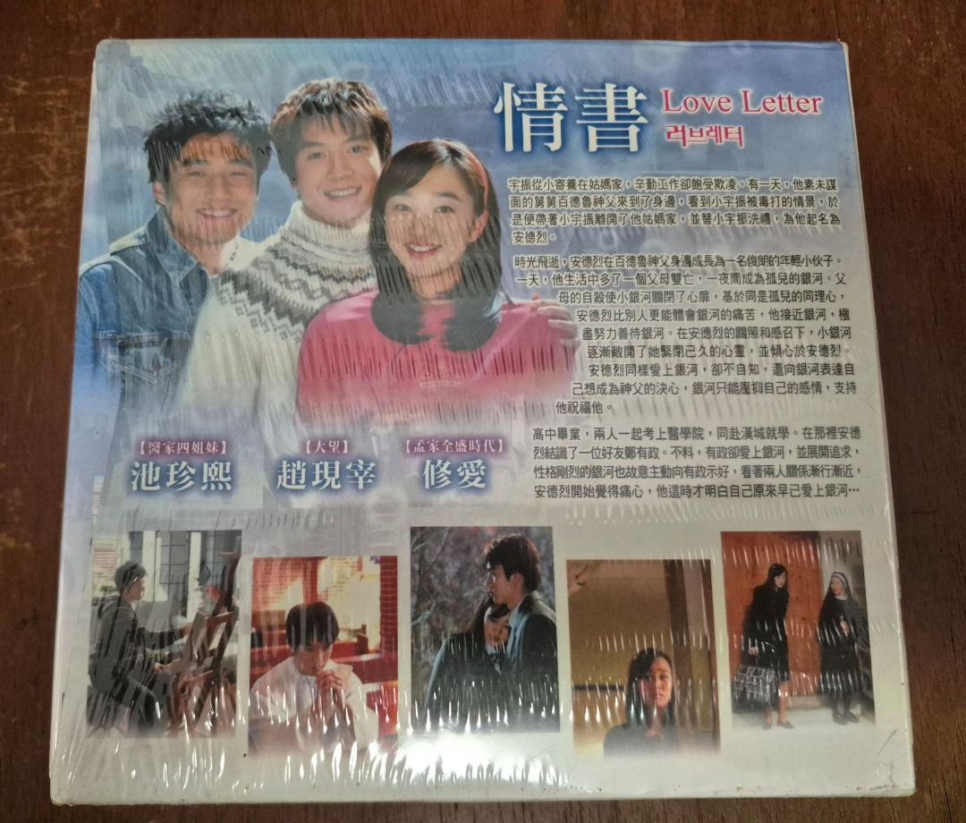 情书 Love Letter DVD - Korean Drama, Hobbies & Toys, Music & Media, CDs ...