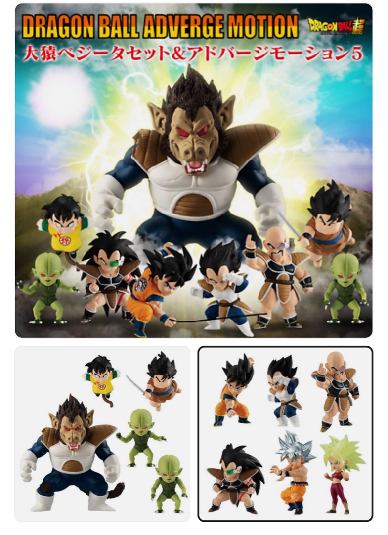 🐉 (SET) Dragon Ball Adverge Motion 5 Set & Great Ape Vegeta Set Oozaru ...