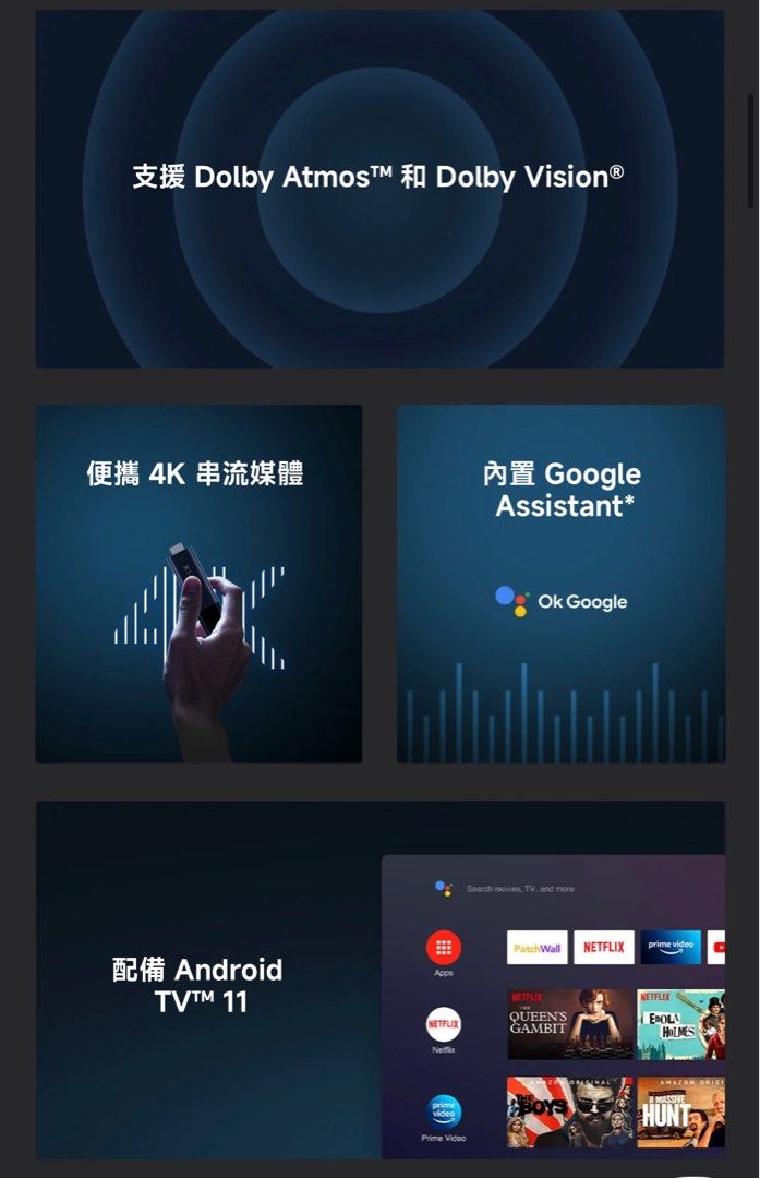 小米 Xiaomi TV Stick 4K, 家庭電器, 電視 & 其他娛樂, 串流媒體及集線器 - Carousell