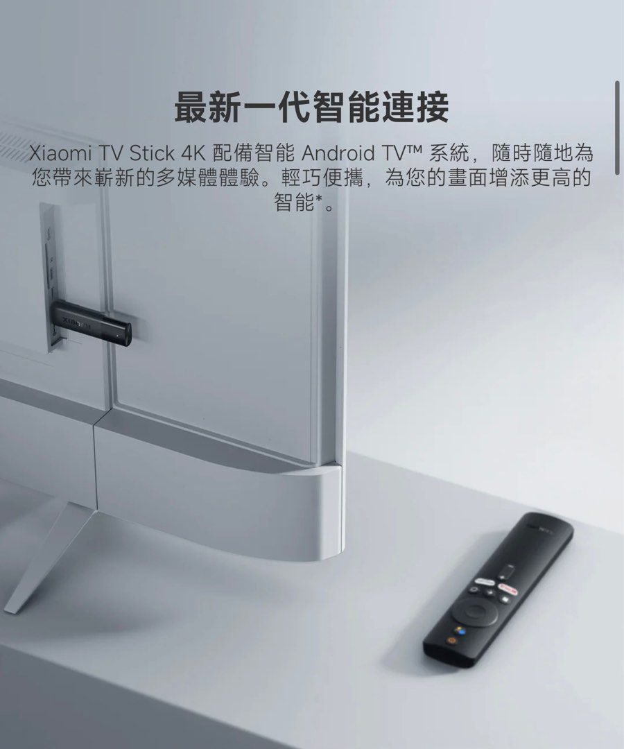 小米 Xiaomi TV Stick 4K, 家庭電器, 電視 & 其他娛樂, 串流媒體及集線器 - Carousell