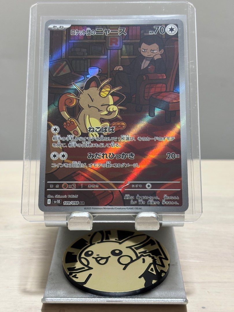 AR Team Rocket's Meowth #109, Hobbies & Toys, Toys & Games on Carousell