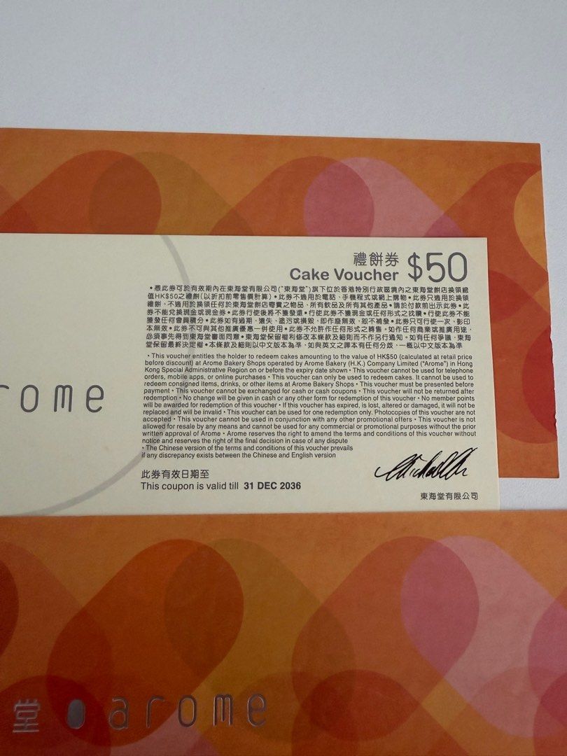 Arome Cake Vouchers $150 (3 x $50) - Expires Dec 2036, 門票＆禮券, 現金券、兌換券 ...