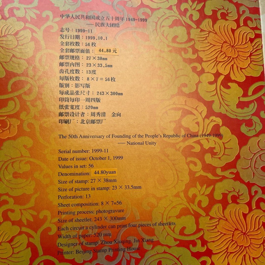 China 50th Anniversary of Founding Stamp Collection, Hobbies & Toys ...