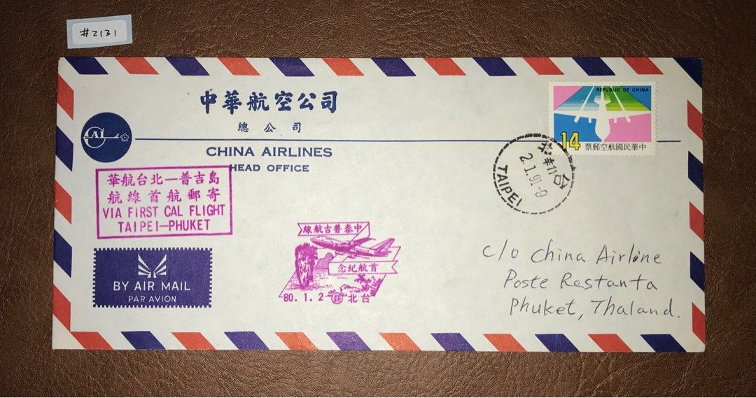 1991 China Airlines first flight cover, Taipei to Phuket Thailand, long ...