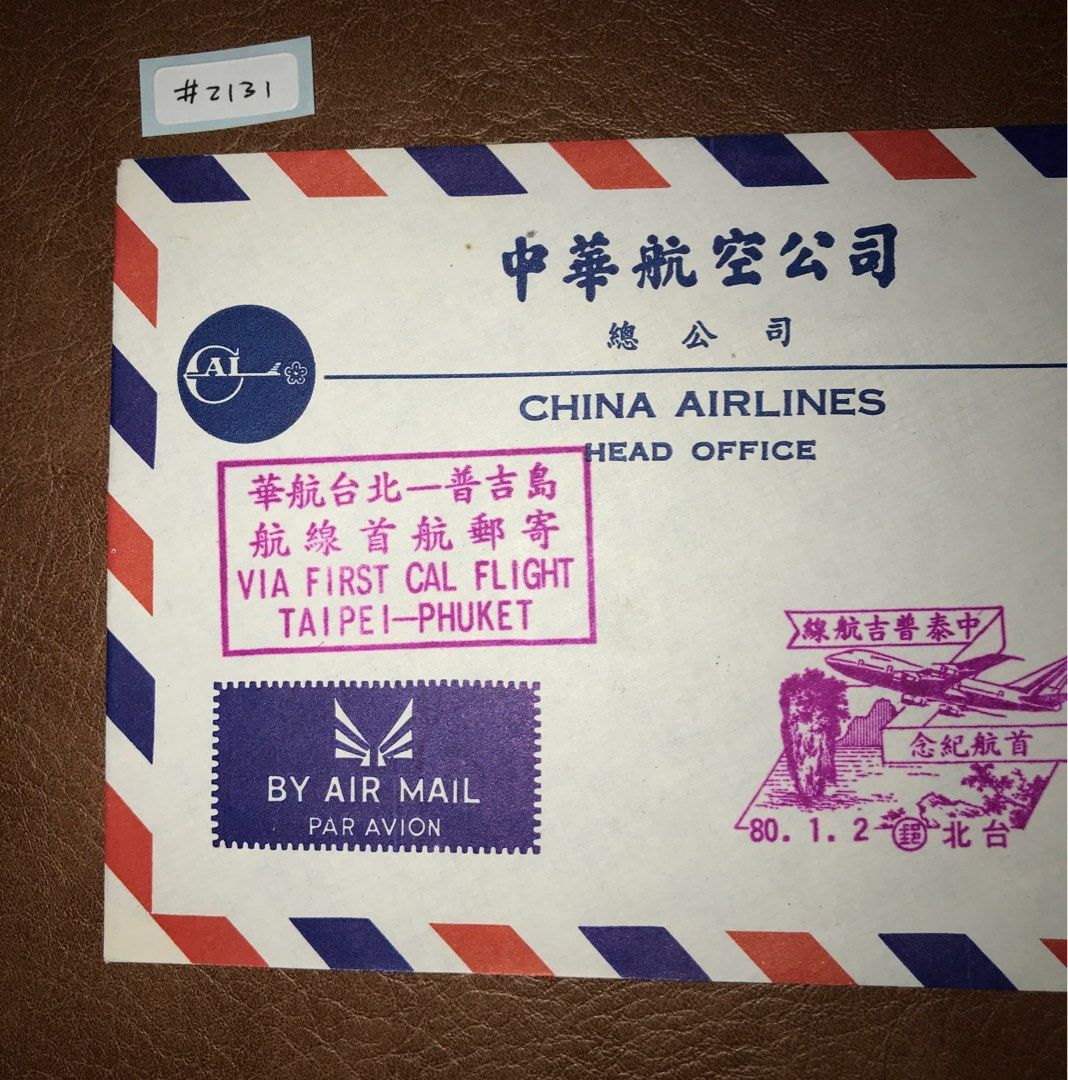 1991 China Airlines first flight cover, Taipei to Phuket Thailand, long ...