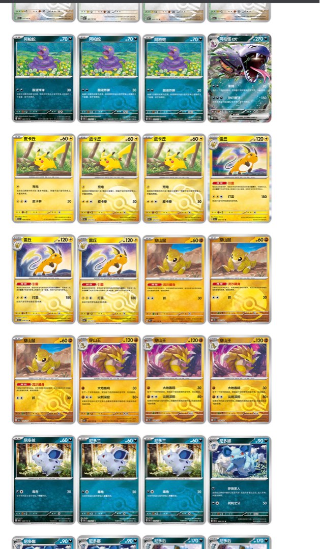 Chinese 151 Master Set Base Set Masterset Pokeball Masterball Holo ...