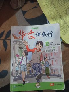 Chinese Language Textbook 1A, Hobbies & Toys, Books & Magazines ...
