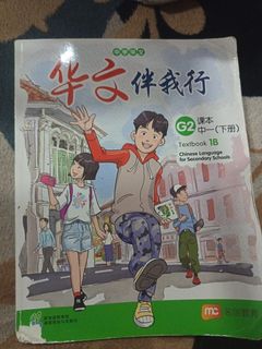 Chinese Language Textbook 1A, Hobbies & Toys, Books & Magazines ...
