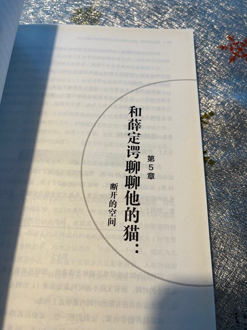 Chinese Physics Book, Hobbies & Toys, Books & Magazines, Textbooks on ...