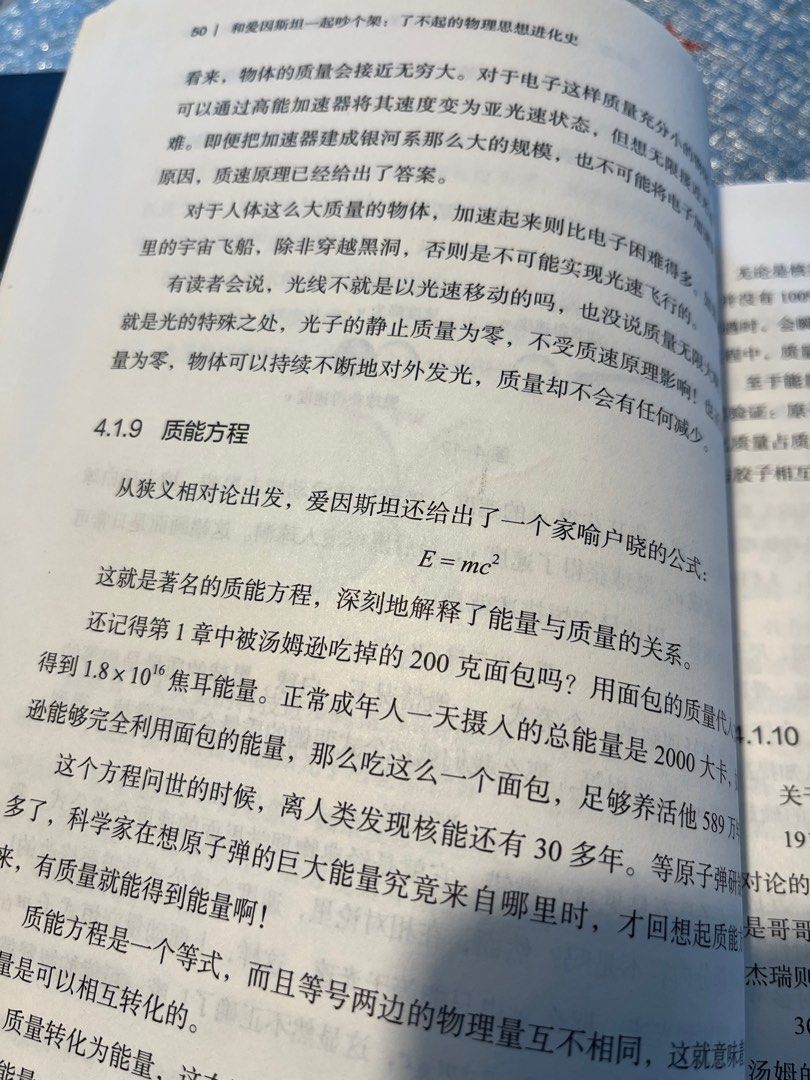 Chinese Physics Book, Hobbies & Toys, Books & Magazines, Textbooks on ...