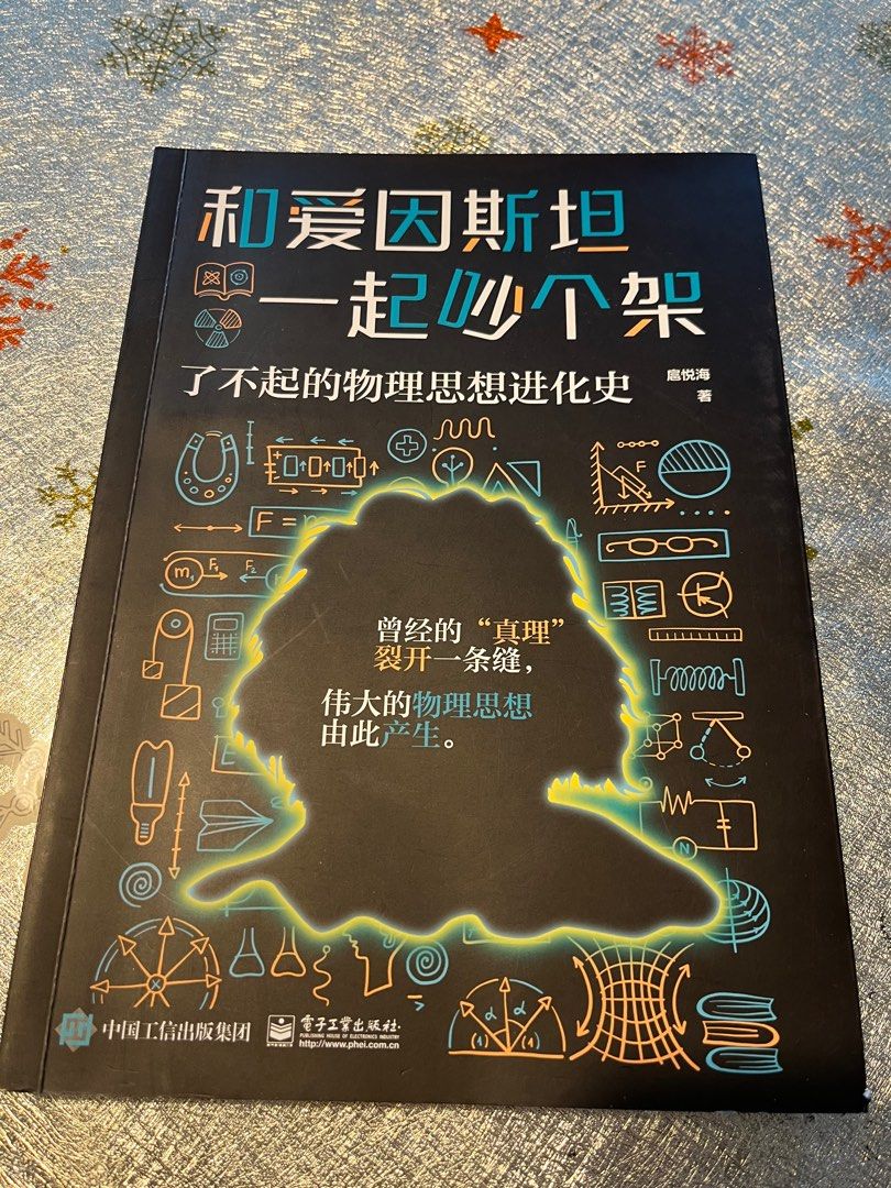 Chinese Physics Book, Hobbies & Toys, Books & Magazines, Textbooks on ...