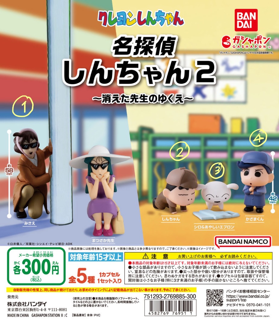 Crayon Shin-chan Detective Figure Set 2, Hobbies & Toys, Toys & Games ...