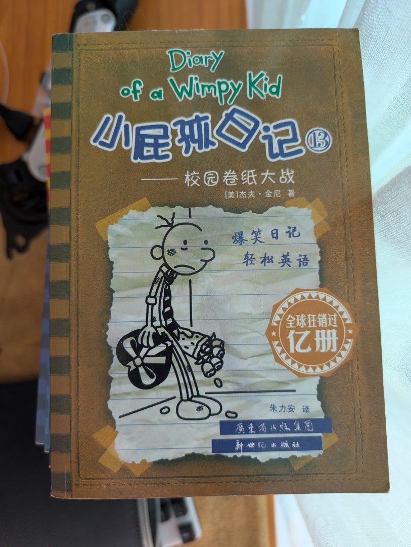 Diary of a Wimpy Kid Chinese Edition - Bundle, Hobbies & Toys, Books ...