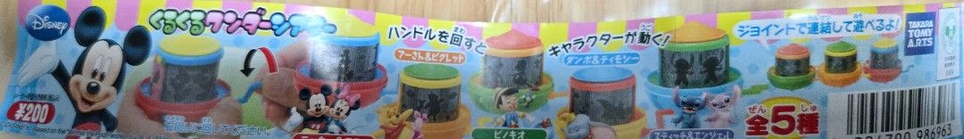 Disney Mickey Mouse Gashapon Capsule Toys, Hobbies & Toys, Toys & Games ...