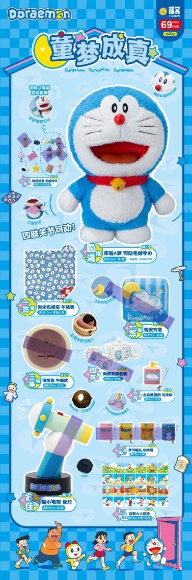 Doraemon Dream Series Plush Toy Set, Hobbies & Toys, Toys & Games on ...