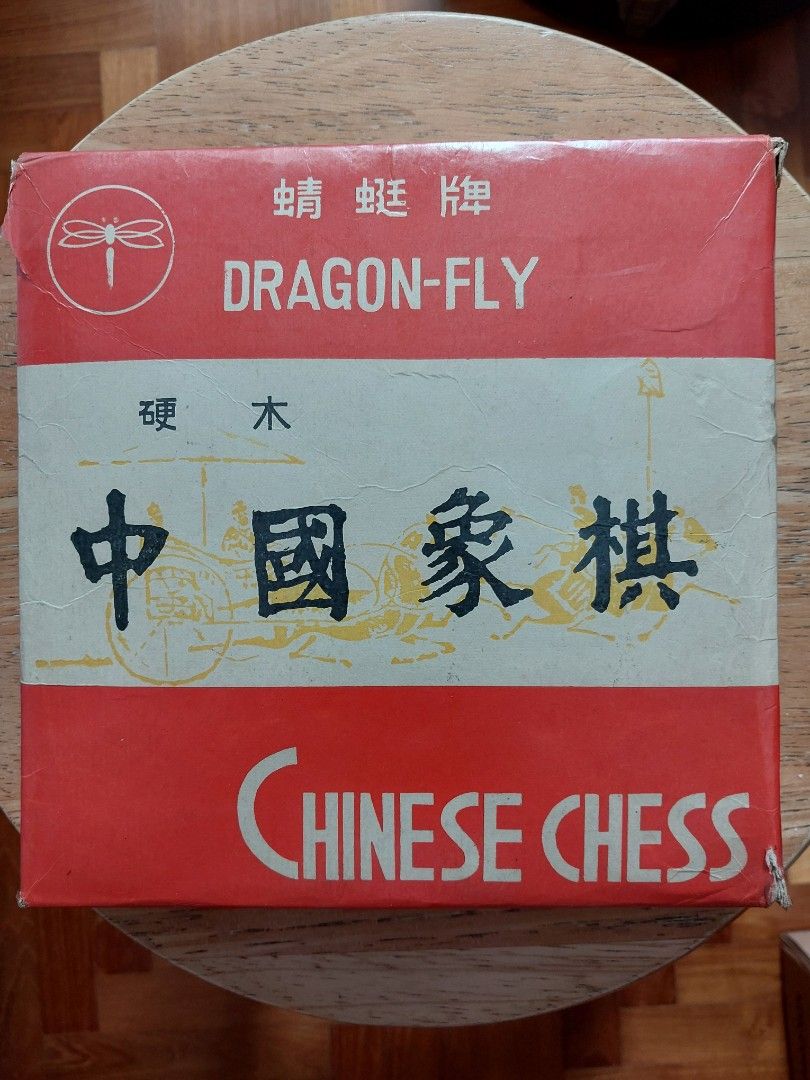 Dragon-Fly Chinese Chess Set, Hobbies & Toys, Toys & Games on Carousell