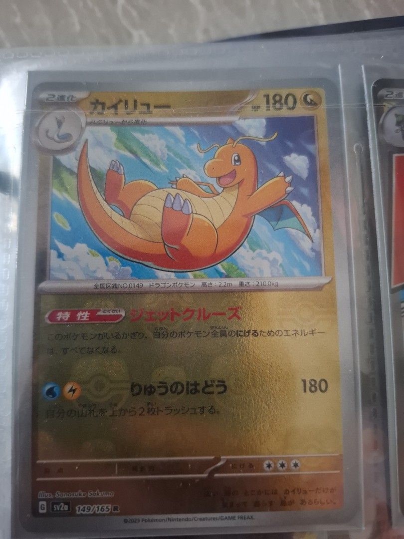 Dragonite [Master Ball] #149 Pokemon Japanese Scarlet & Violet 151 ...