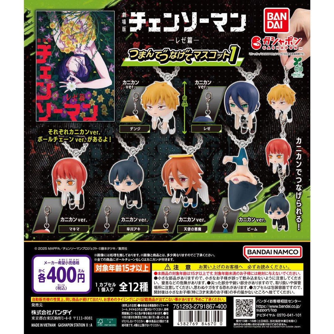 Gashapon Capsule Chainsaw Man Reze Arc (Makima & Denji), Hobbies & Toys ...