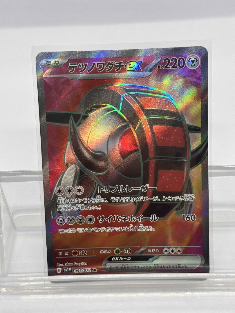 Iron Treads EX SR #96 Pokemon Japanese Violet Ex, Hobbies & Toys, Toys ...