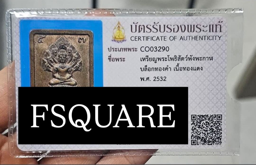 Jatukam (JTK) Rian Duang Dee BE2532 (Blok Thongkam) Gold Block, Hobbies ...