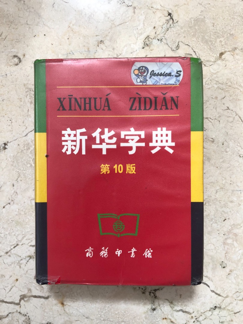 Kamus Mini / Pocket Dictionary Bahasa Mandarin #NEWYEAR2026, Buku ...