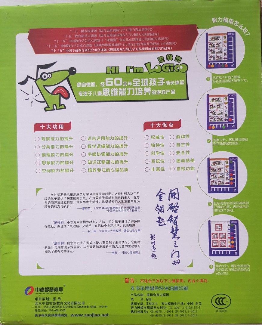 Logico Intelligence Game System for Kids, Hobbies & Toys, Toys & Games ...