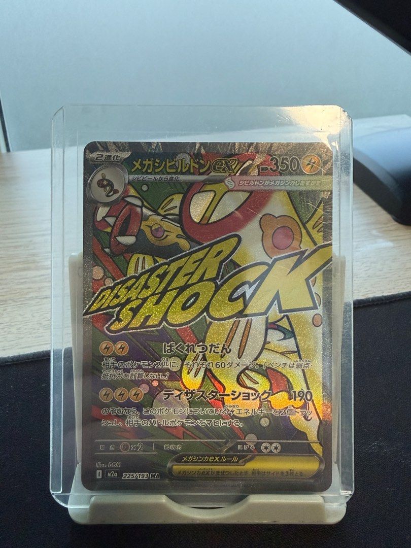 MA Mega Eelektross ex #225, Hobbies & Toys, Toys & Games on Carousell