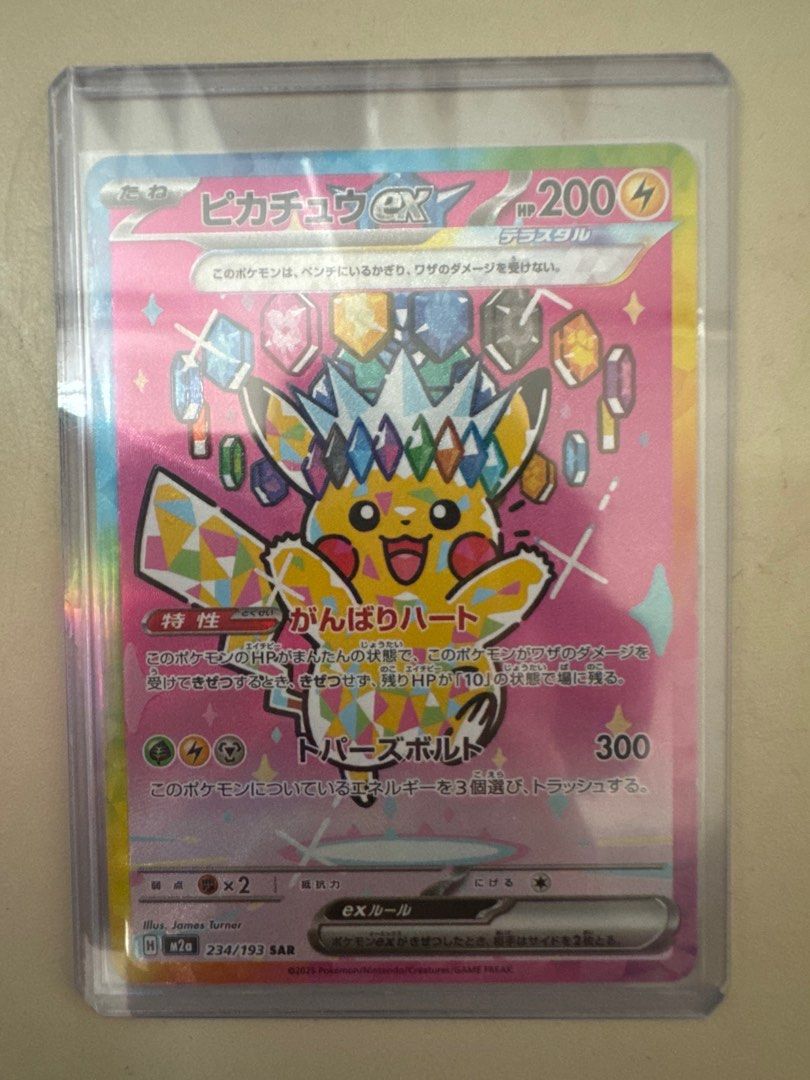 MEGA DREAM Pikachu EX SAR, Hobbies & Toys, Toys & Games on Carousell