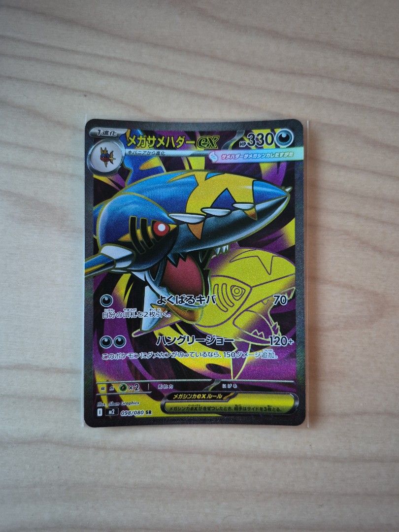 Mega Sharpedo ex SR 098/080 M2 Inferno X - Pokemon Card Japanese MEGA ...