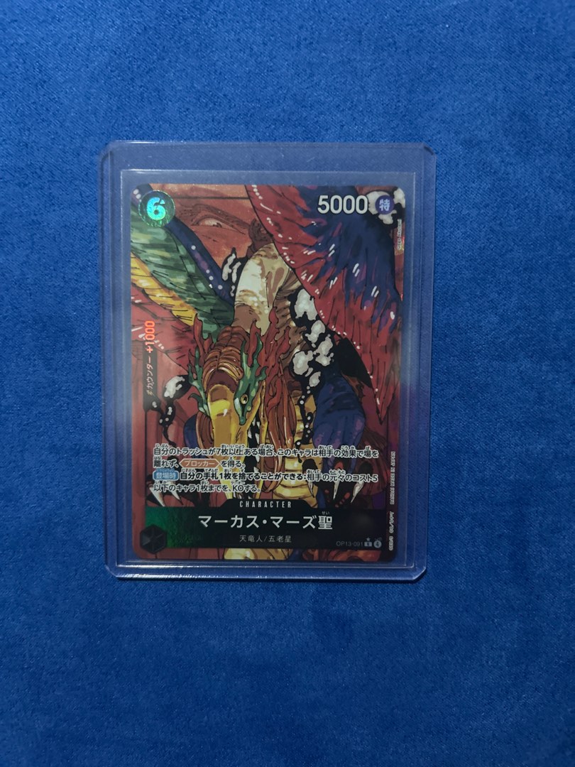 One Piece St. Marcus Mars Alternate Art OP13-091 Japanese, Hobbies ...