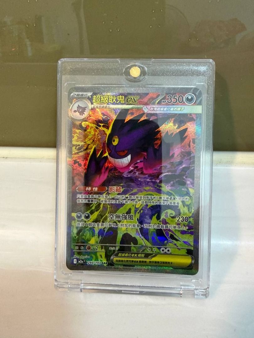 Pokemon Card - Gengar ex SAR 240/193 (Chinese Ver), Hobbies & Toys ...