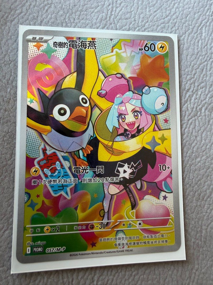 Pokemon Card - Promo 057/M-P, 興趣及遊戲, 玩具 & 遊戲類 - Carousell