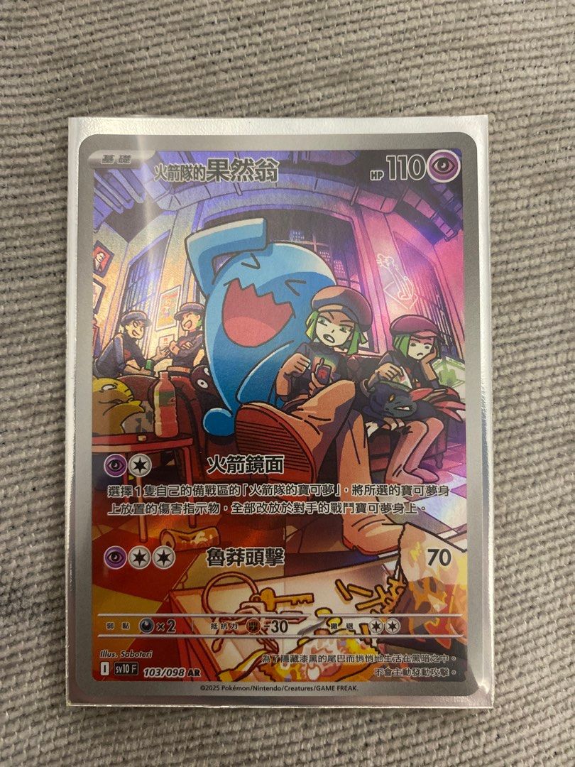 Pokemon Card - Rocket's Wobbuffet AR 101/098, Hobbies & Toys, Toys ...