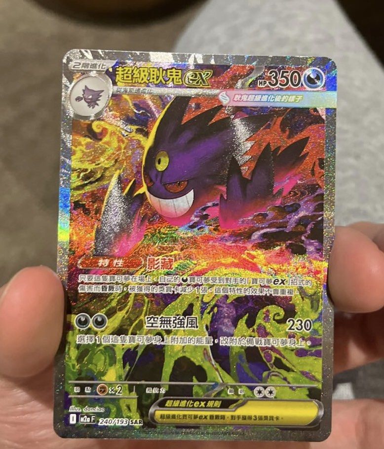 Pokemon Card - Super Gengar EX 240/193 SAR, Hobbies & Toys, Toys ...