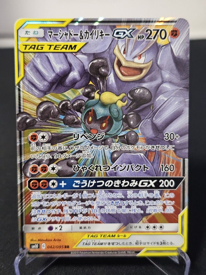 Pokemon Card - Tag Team Marshadow & Machamp GX, Hobbies & Toys, Toys ...