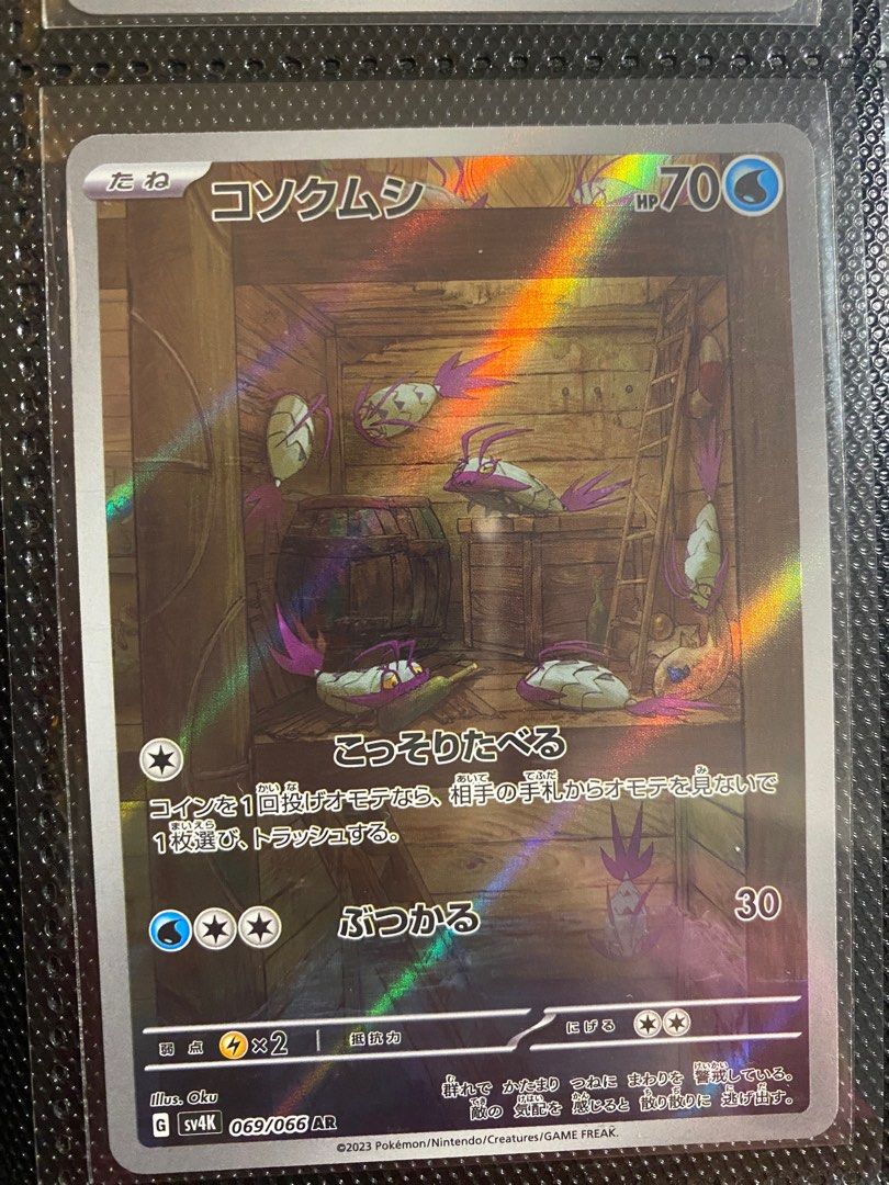 Pokemon Card - Winpod AR 059/066 Japanese Ancient Roar, Hobbies & Toys ...